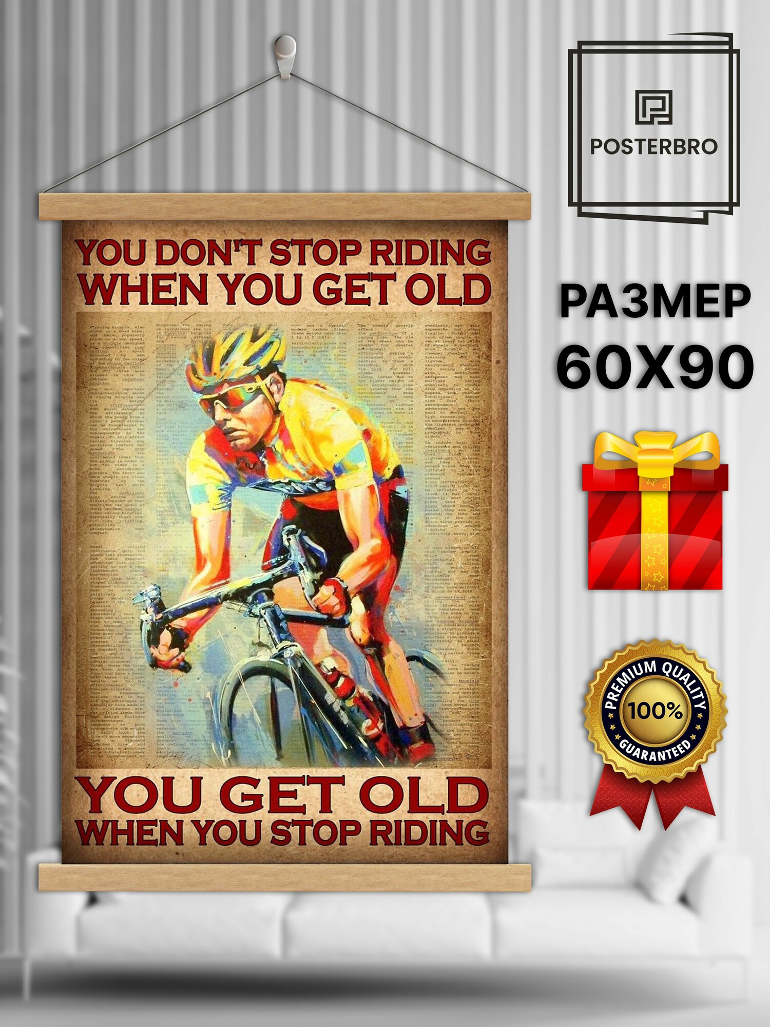 Постер на стену Posterbro интерьерный Велоспорт, 60*90 в рамке