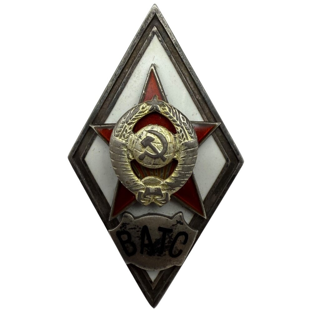 Ромб "ватс" (Военная академия тыла и снабжения) I тип, СССР 1951-1957 гг.