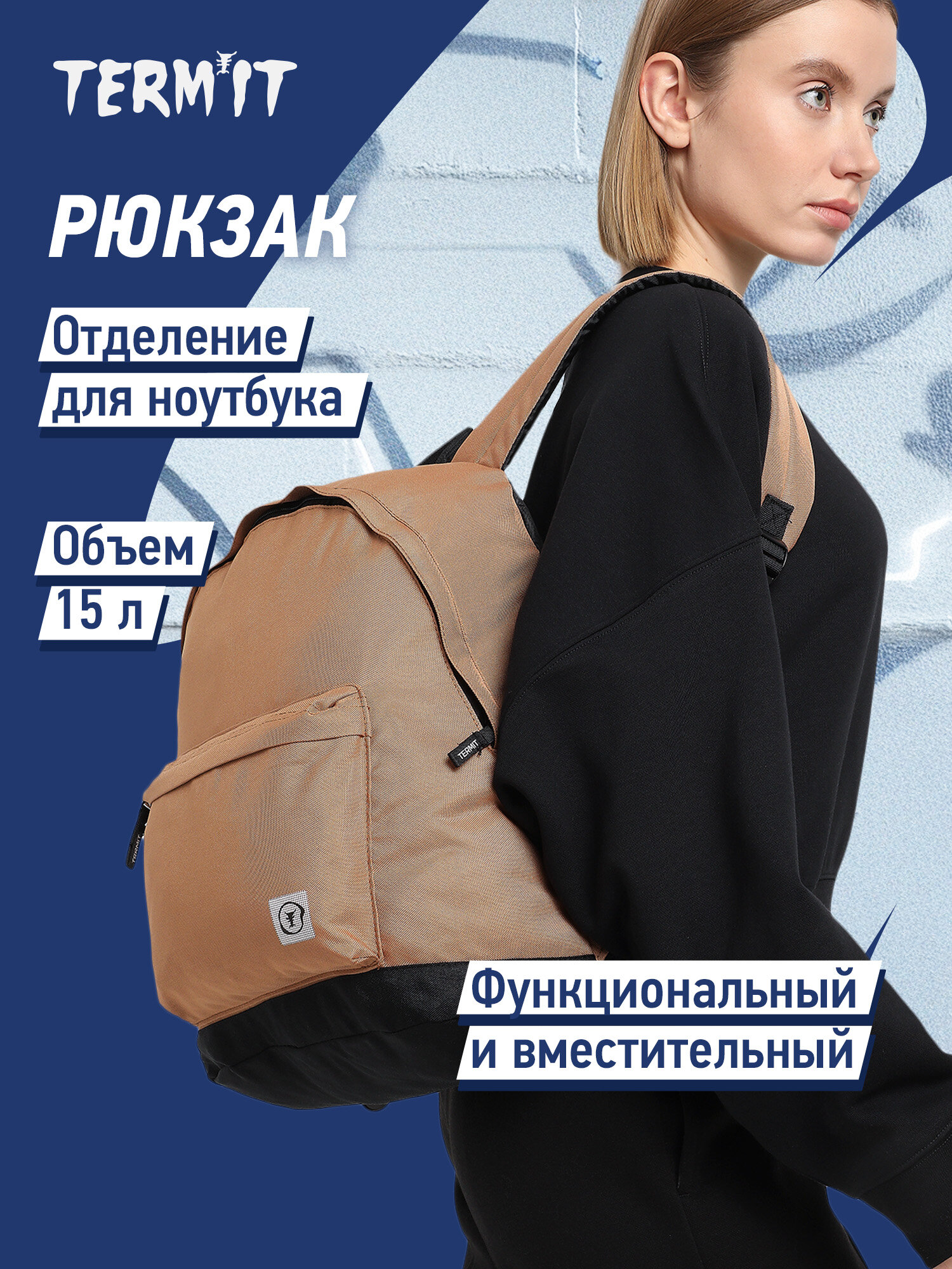 Рюкзак Termit