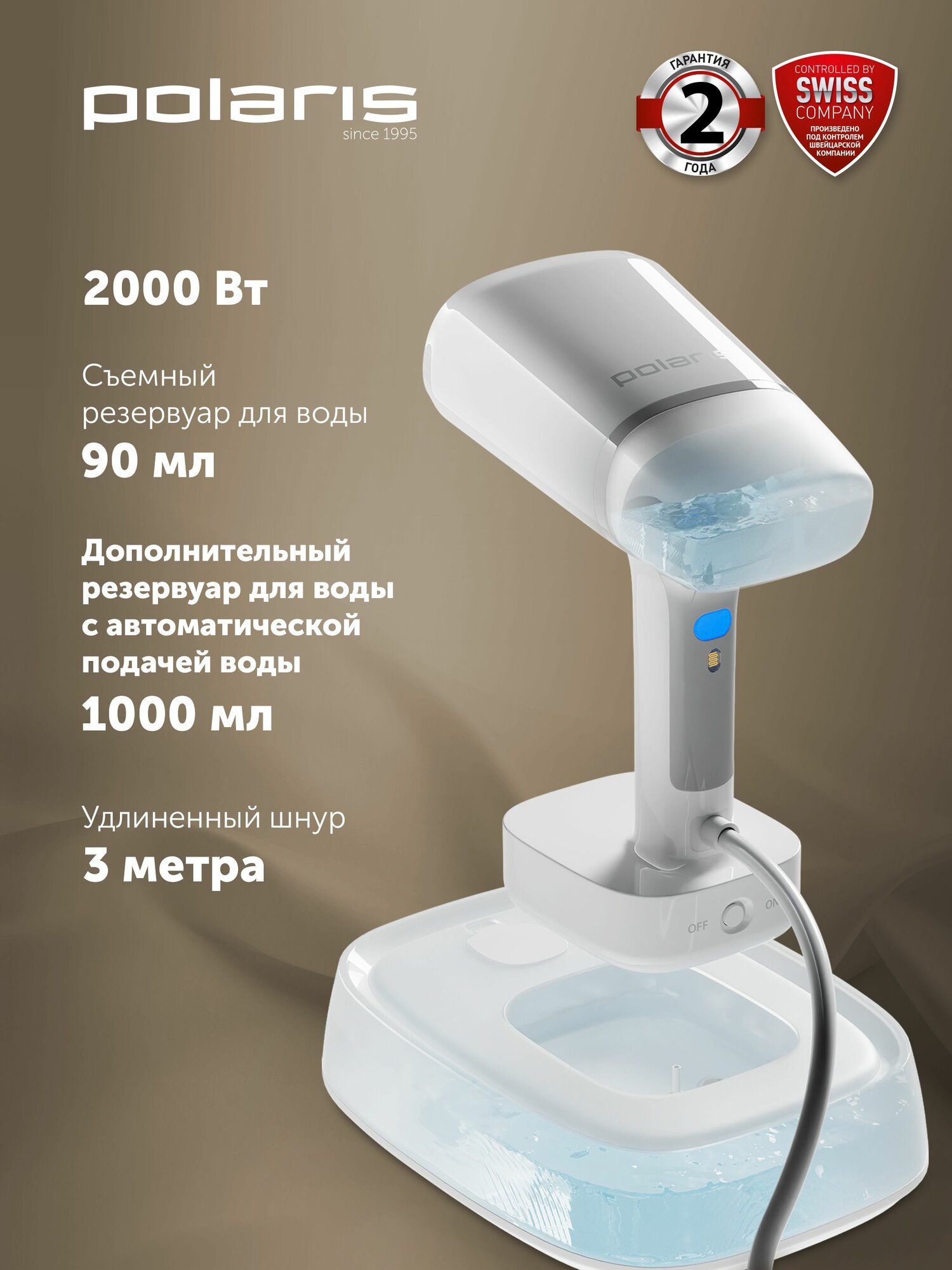 Отпариватель ручной Polaris PGS 2277C / Пароочиститель, 2200 Вт, белый