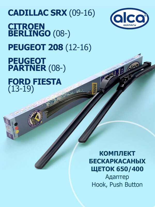 650 400мм. Дворники Щетки стеклоочистителя для Cadillac SRX Кадиллак Срх; Citroen Berlingo Ситроен Берлинго; Ford Fiesta Форд Фиеста; Peugeot 208 Пежо 208; Peugeot Partner Пежо Партнер