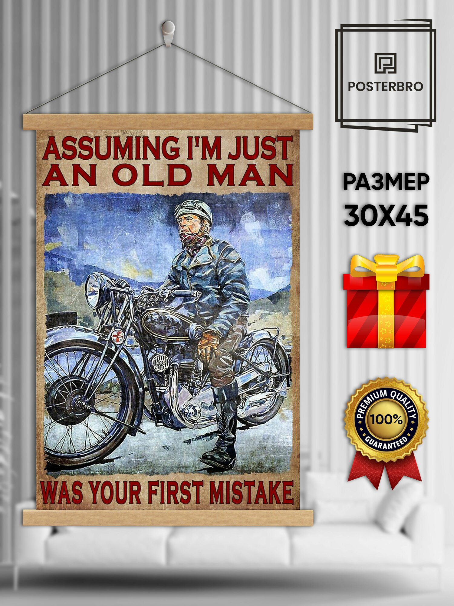 Постер интерьерный с магнитным подвесом Мотоциклы, 30*45 винтажная картина