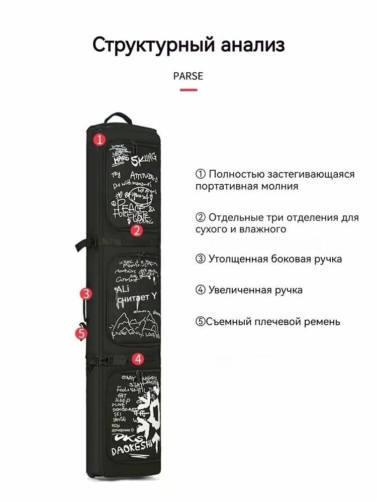 Чехол для сноуборда, водонепроницаемый, регулируемая длина, износостойкий, 165-175 см — фото 1