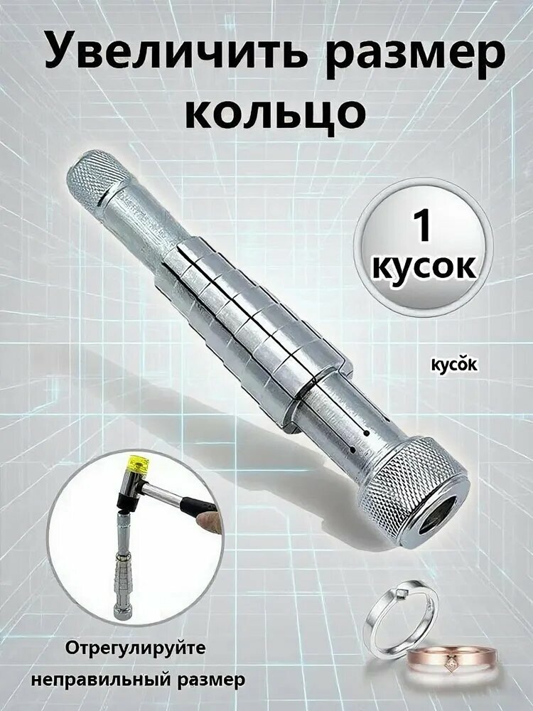 Удлинитель кольца, 17-24 мм, инструмент для ремонта с регулировкой размера