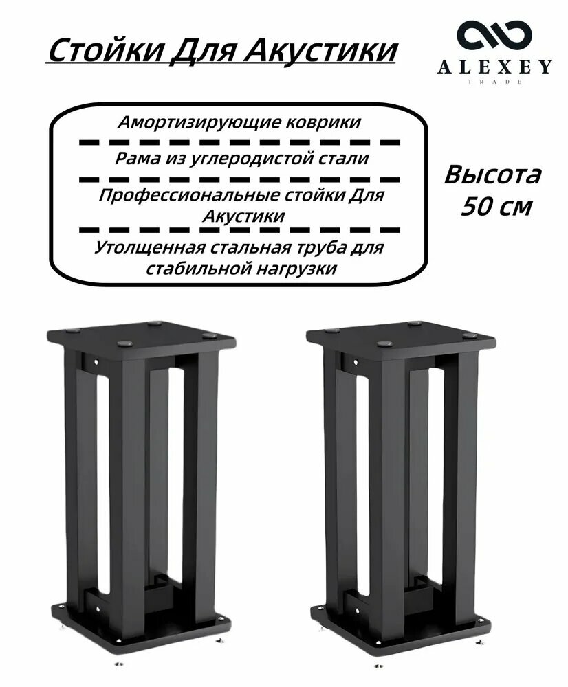 Стойки Для Акустики, Металлическая подставка, минимализм, черный, 50cm