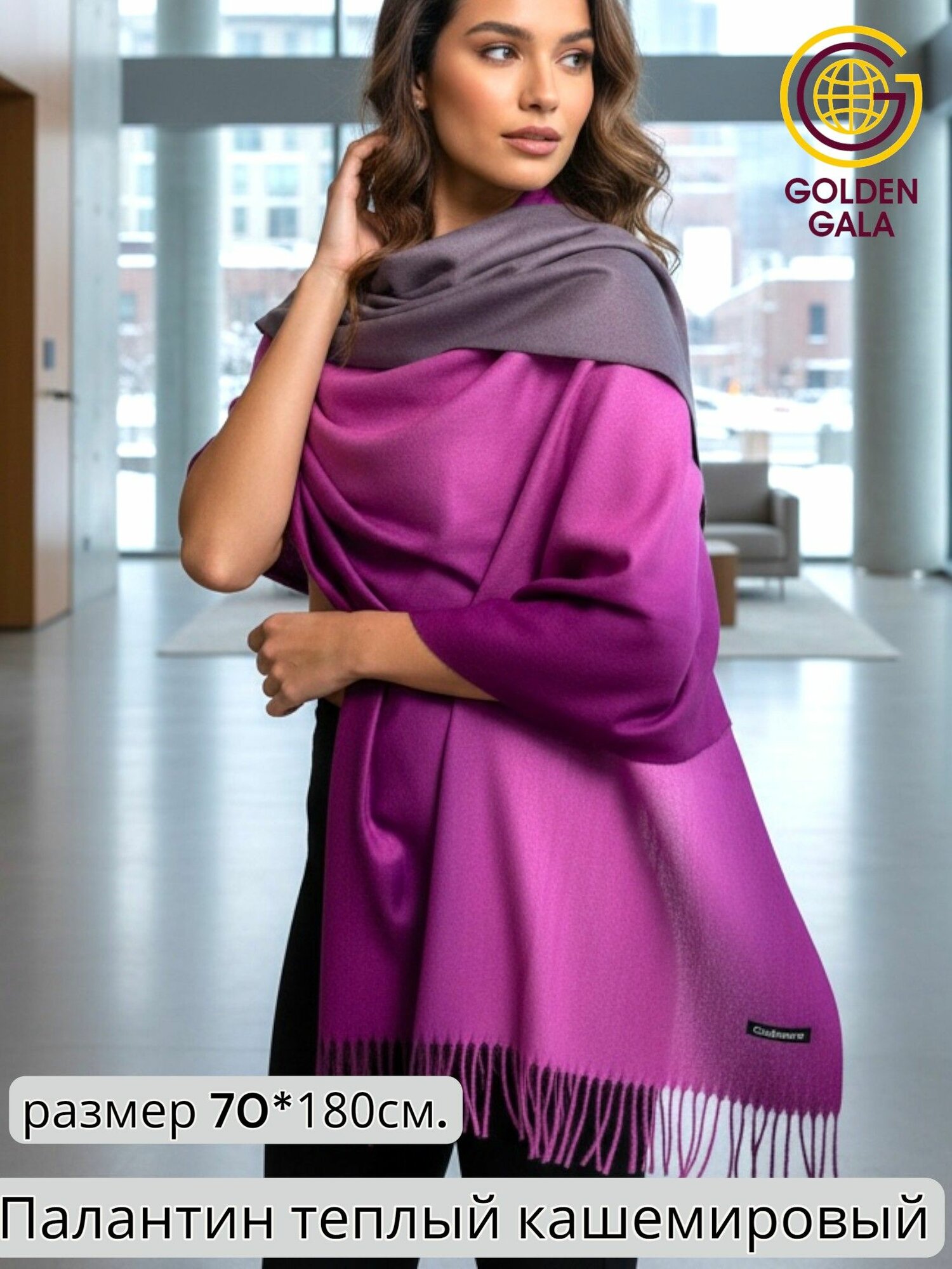 Палантин GOLDEN GALA Базовая коллекция для женщин,180х70 см, розовый