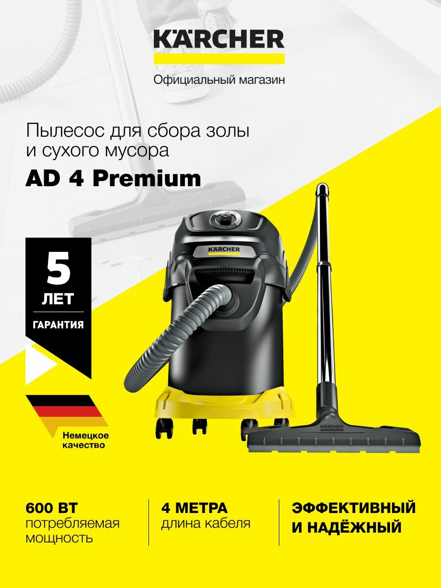 Пылесос для дома Karcher AD 4 Premium 1.629-731.0 для золы и сухого мусора, с мусоросборником на 17 литров, насадкой для сухой уборки и встроенной системой очистки фильтра, 600 Вт, желтый/черный