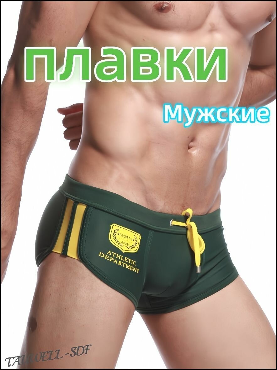 Плавки