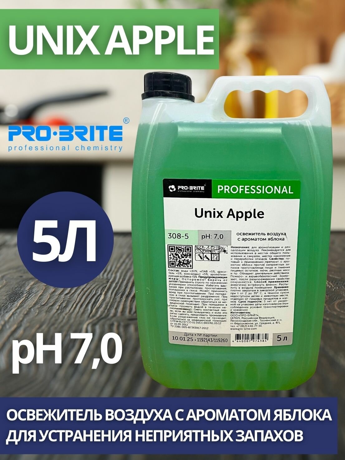 Освежитель воздуха с ароматом яблока Pro-Brite: Unix Apple 5л (арт.308-5)