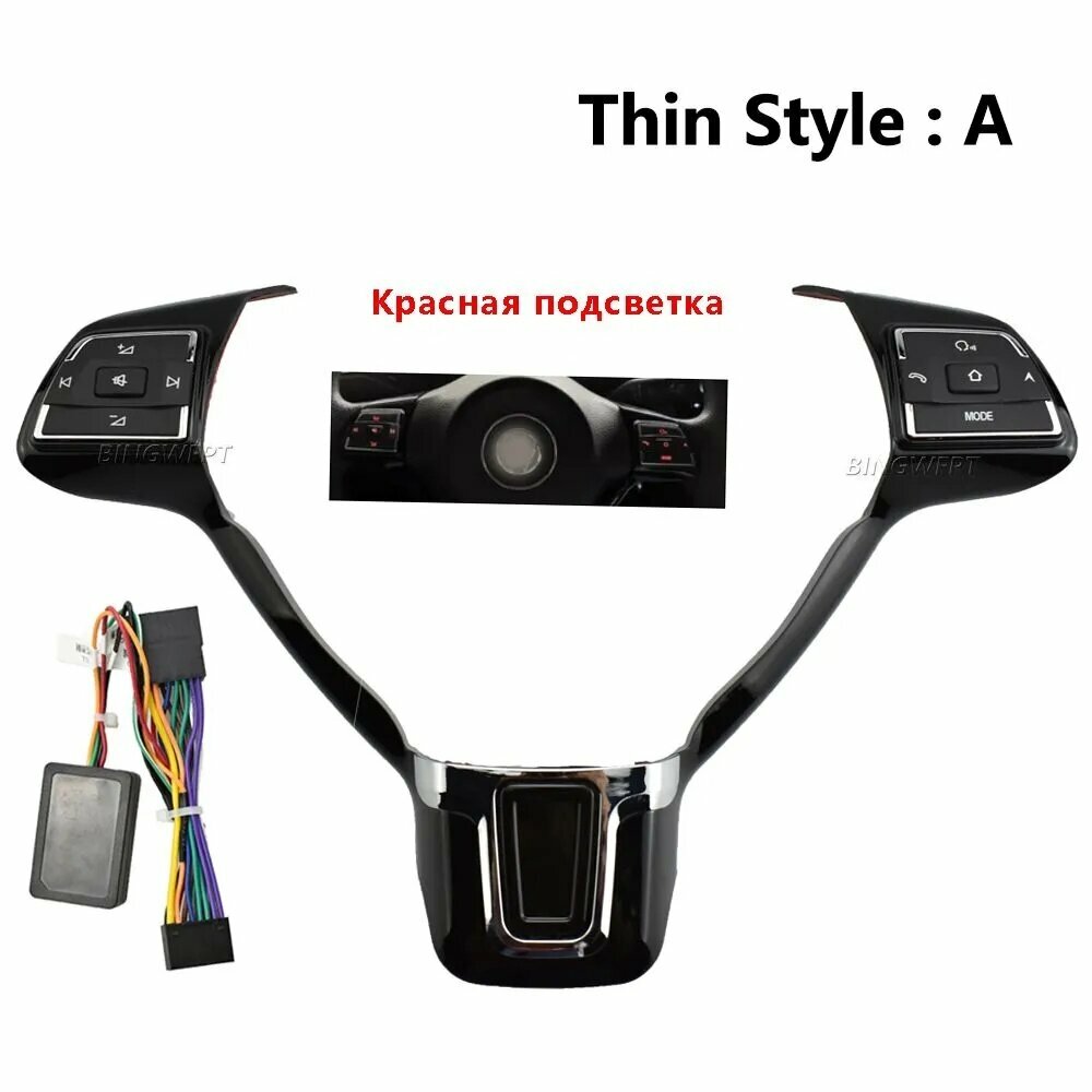 Вставка мультируля арт. Кнопка рулевого колеса для VW MK6, Jetta, Polo, Passat, Bora, Sagitar, Golf 2010-2012