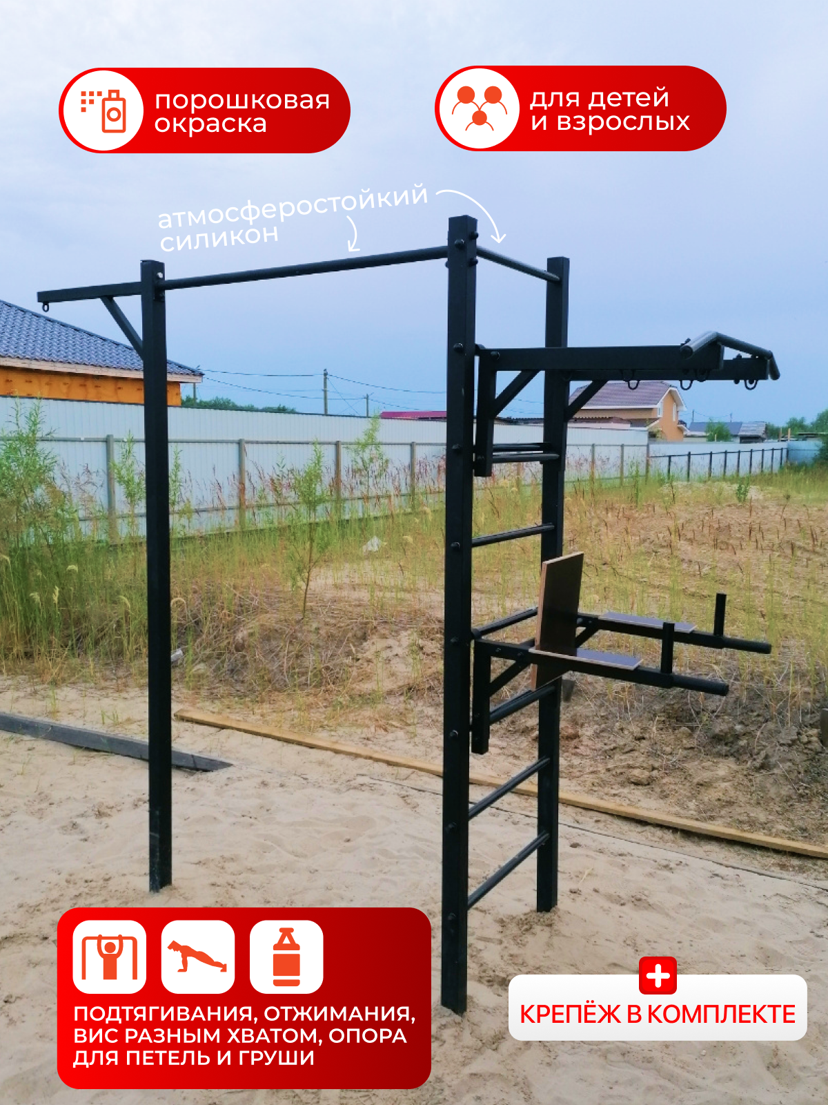 Уличный турник для взрослых и детей с кронштейном для боксерского мешка