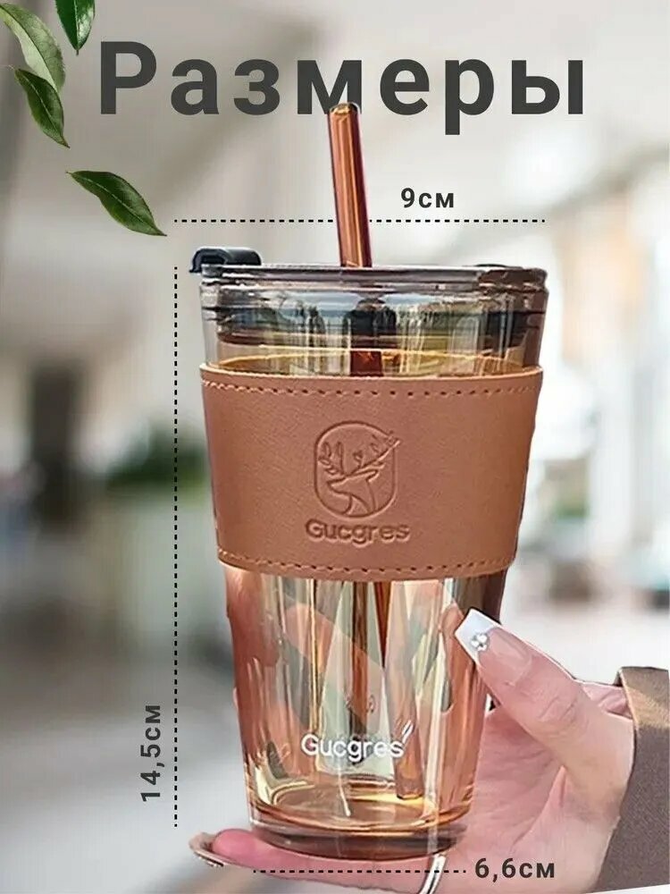 Кружка "Стеклянный Стакан", стеклянная, 450мл, для СВЧ, с крышкой