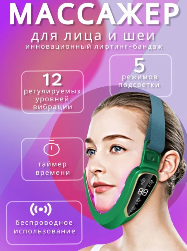 Светодиодный Лифтинг массажер для лица, для подтяжки щек и лица, терапевтический Бандаж для похудения, темно зеленый