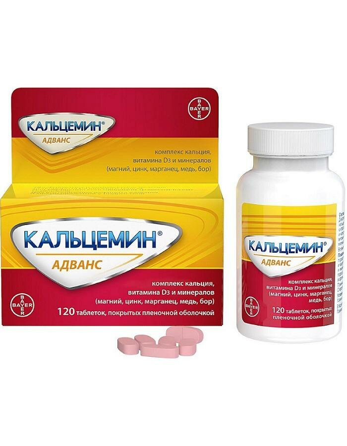 Кальцемин Адванс, таблетки покрытые пленочной оболочкой, 120 шт.