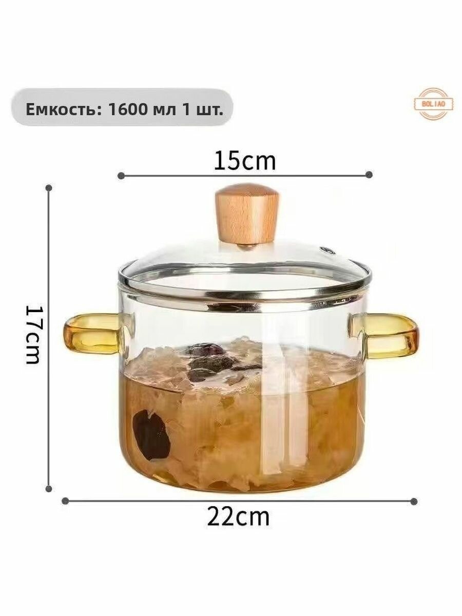 Стеклянная Кастрюля прозрачная / Кастрюля стеклянная с крышкой жаропрочная