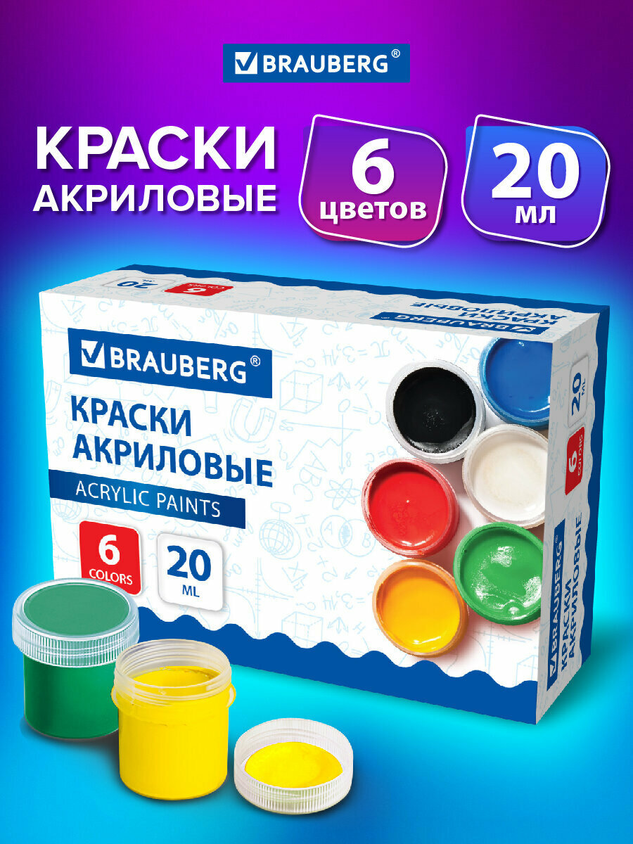 Акриловые краски художественные матовые акрил набор 6 цветов для рисования по холсту, дереву в баночках по 20 мл, Brauberg, 192562