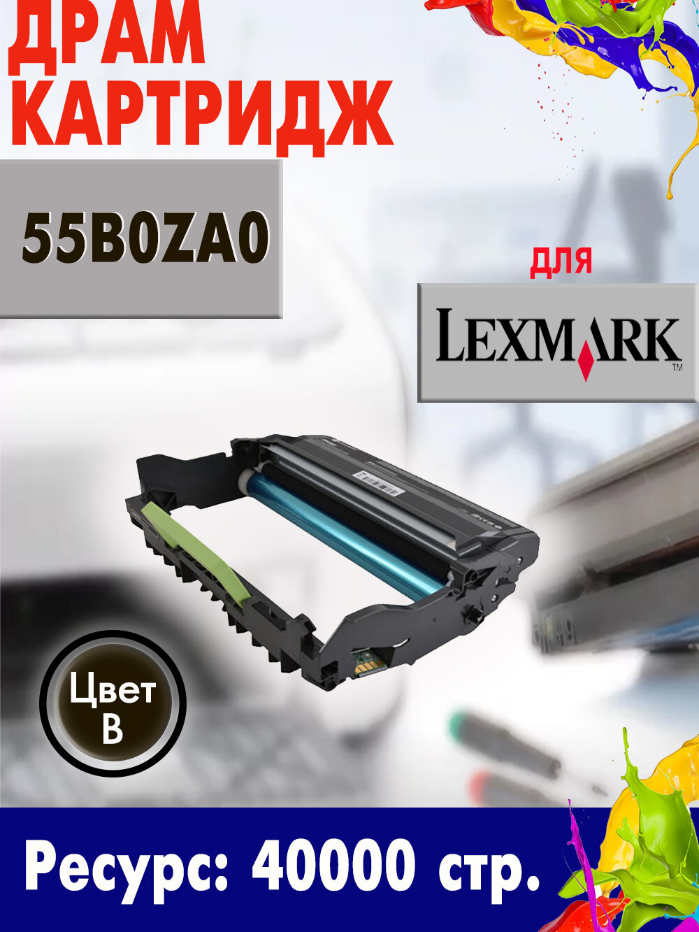 Драм-юнит Opticart 55B0ZA0 Фотобарабан черный для Lexmark MS331DX / MS431DW