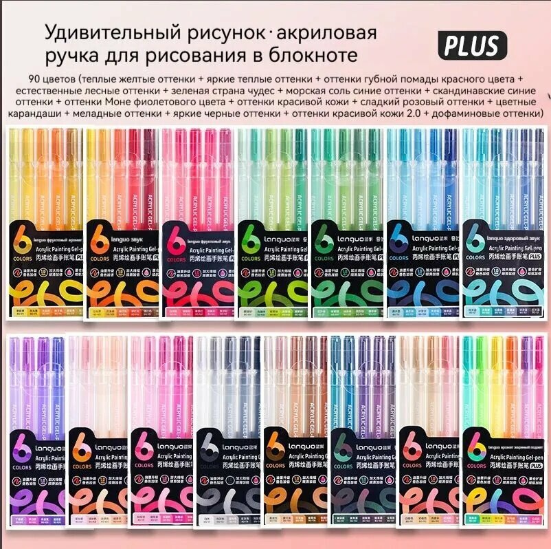 Languo Набор ручек, толщина линии: 1 мм, 90 шт.
