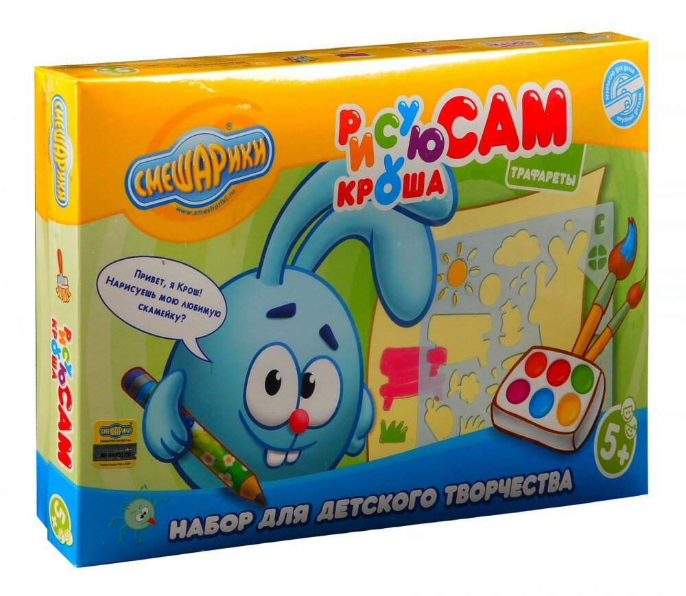 Набор для детского творчества "Рисую сам Кроша" (FG-NPK-02) (2015 год, Коробка)