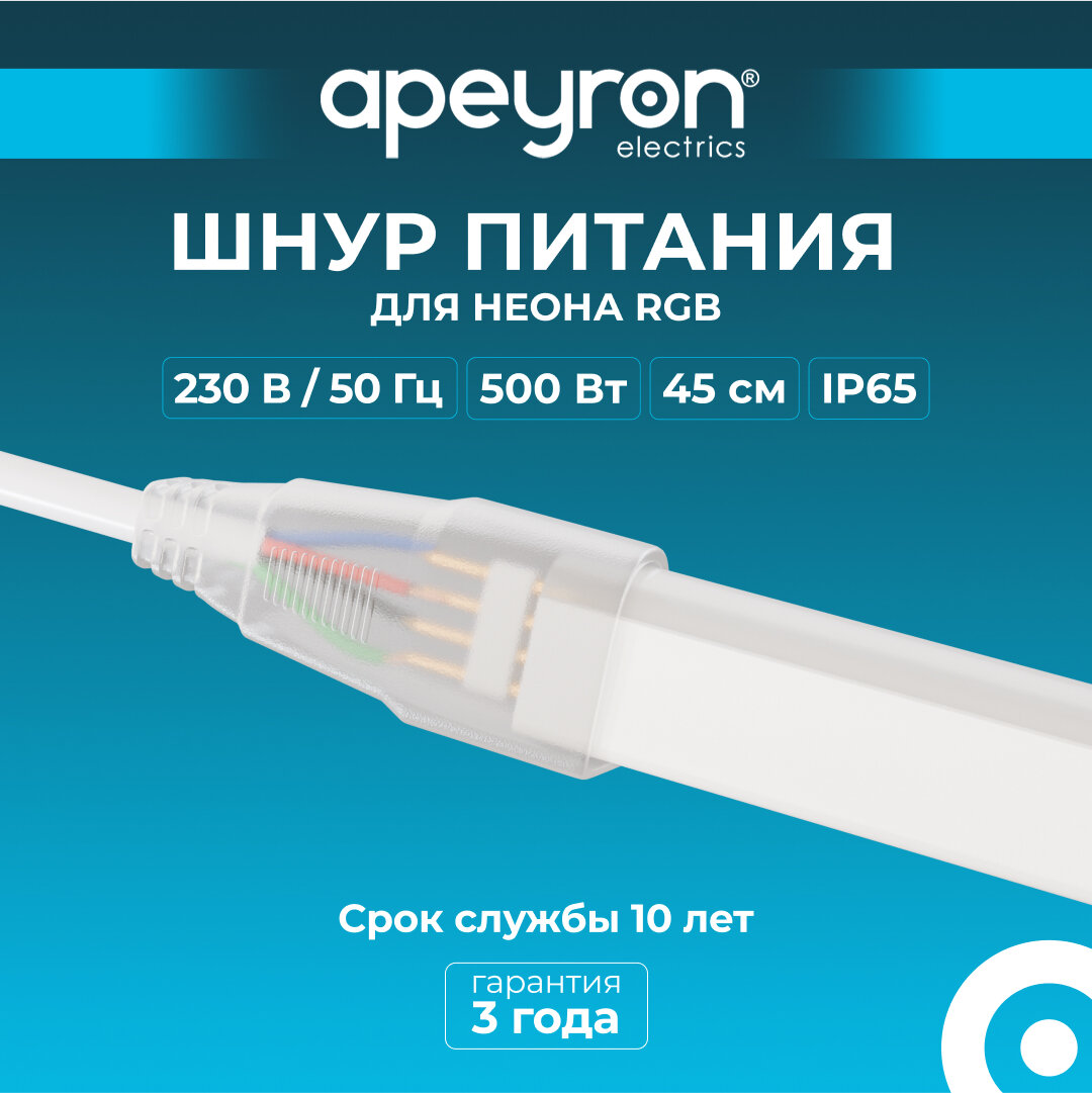 Контроллер RGB, 220В, 500Вт, однокнопочный, для светодиодного неона smd 5050, 80 д/м, 10*18мм