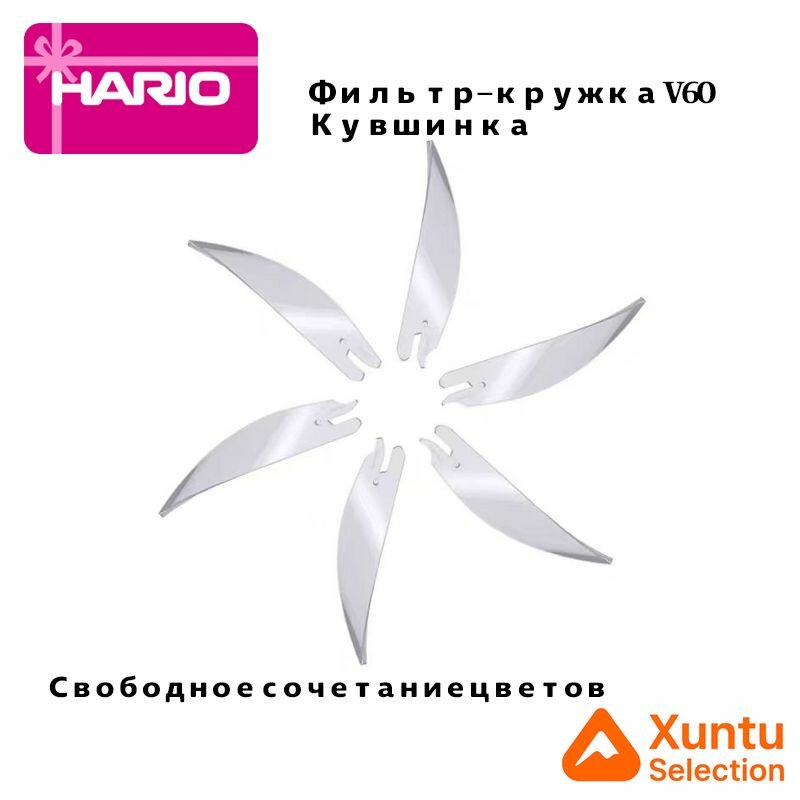 Воронка для заваривания кофе