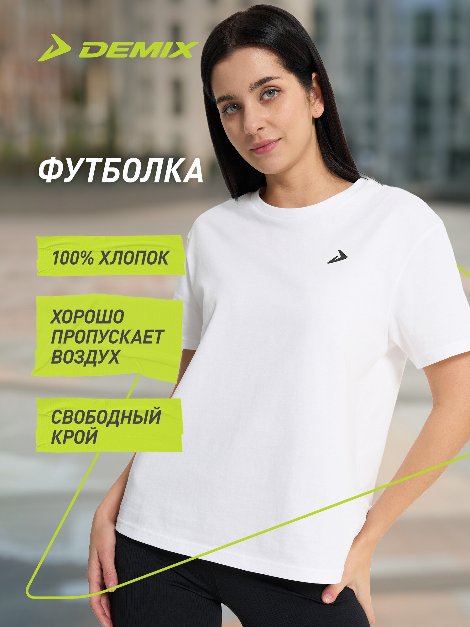Футболка Basic