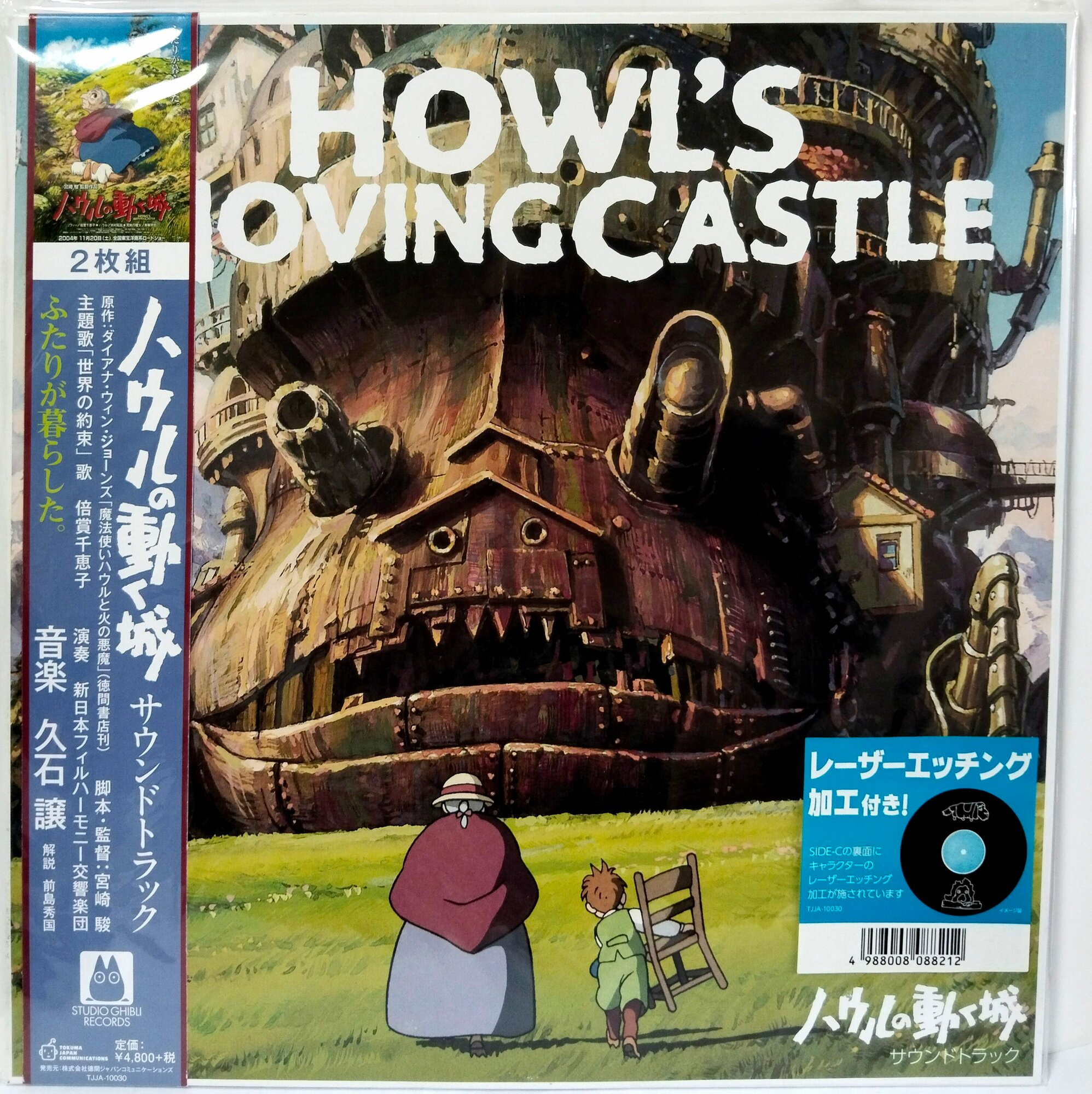 Howl's Moving Castle (Japan, Studio Ghibli Records, TJJA-10030, 2020, винил) 2LP