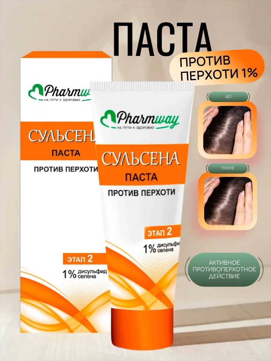 Паста против перхоти 1% Pharmway Витэкс "сульсена", для жирных волос, против перхоти, 75мл