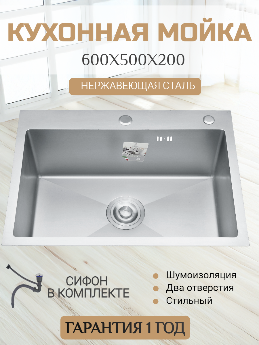 Кухонная мойка из нержавеющей стали Diadonna DS6050 с PVD покрытием, Мойка для кухни, сифон в комплекте