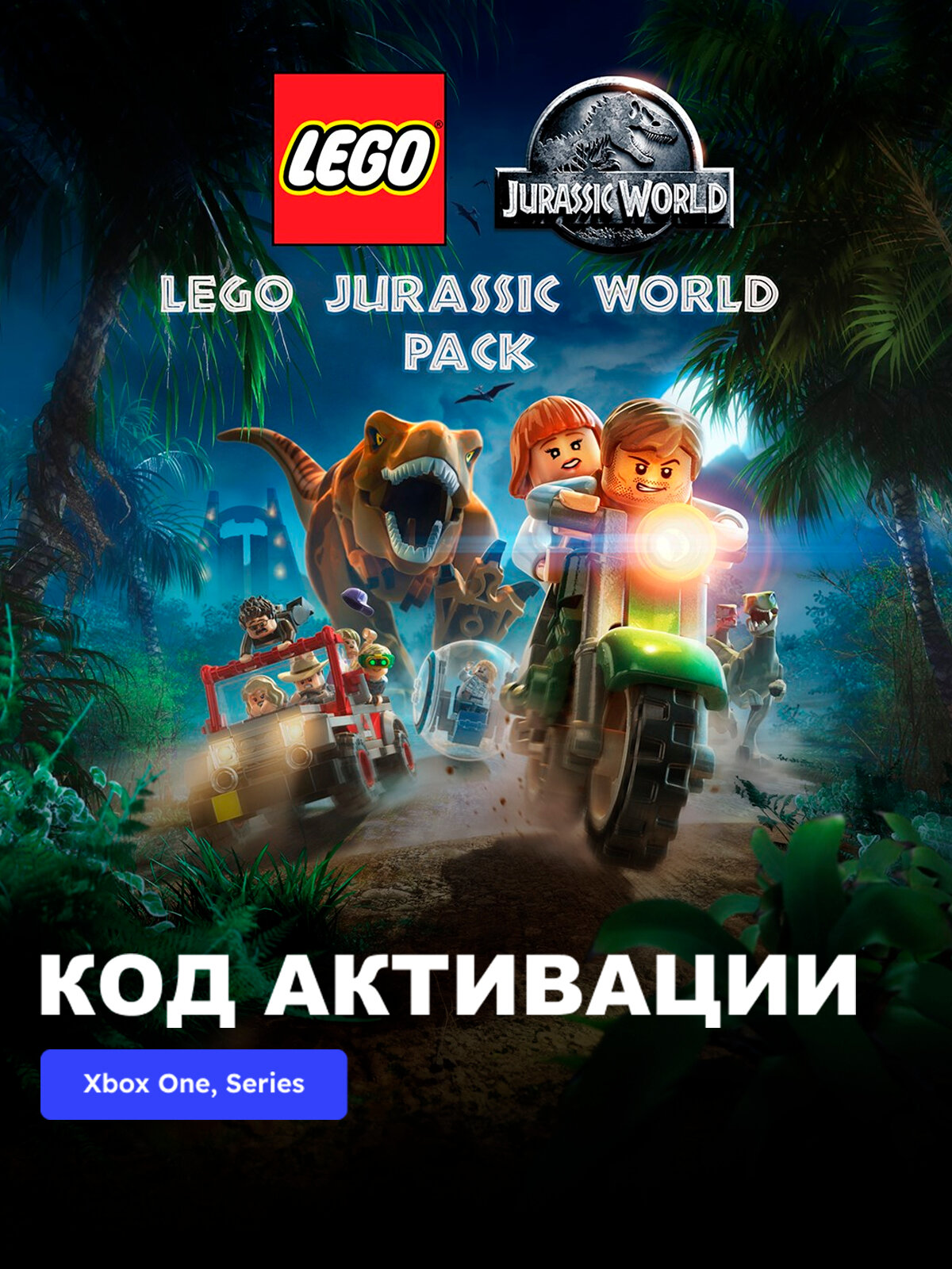 DLC Дополнение LEGO Jurassic World Pack Xbox One, Xbox Series X|S электронный ключ Турция