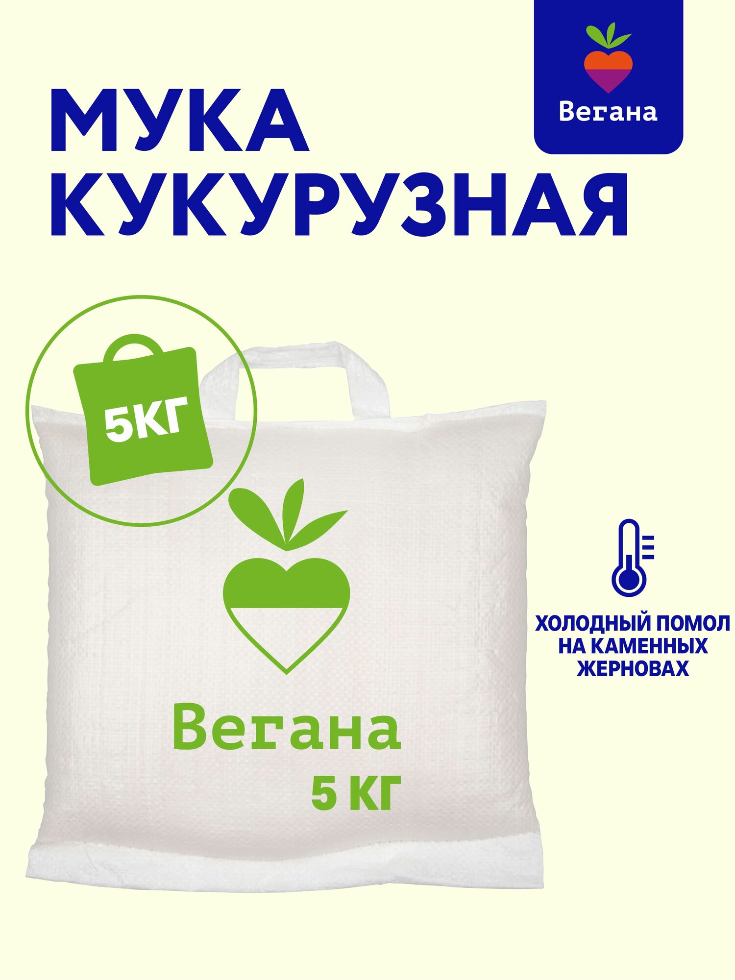 Кукурузная мука 5 кг Вегана