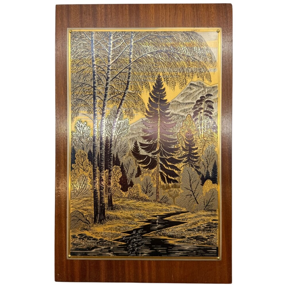 Златоустовская настенная гравюра на стали "Горный ручей", 23*36 см, 1991 г. Златоуст, СССР