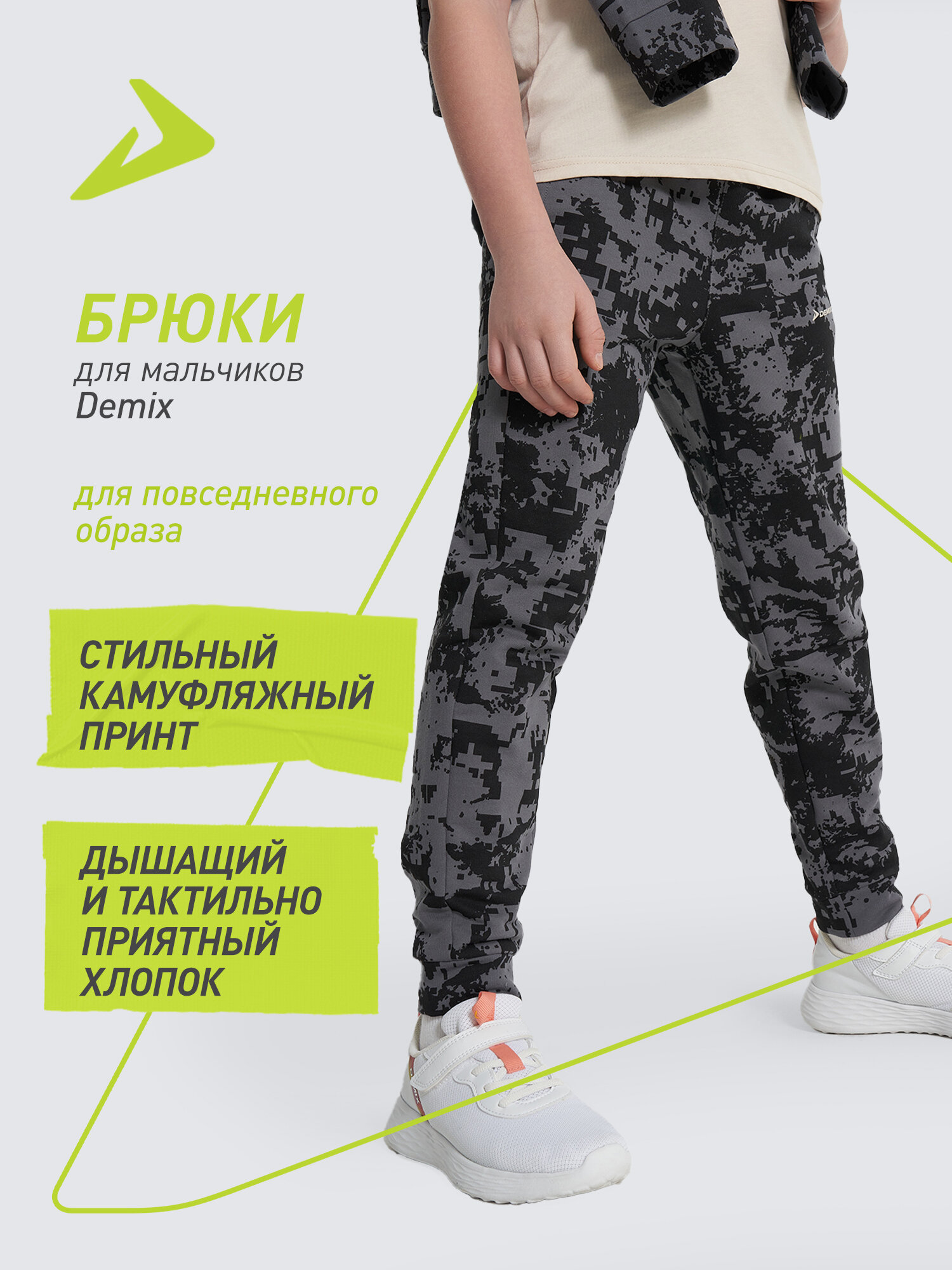Брюки Sport Style Boys Knitted Pants