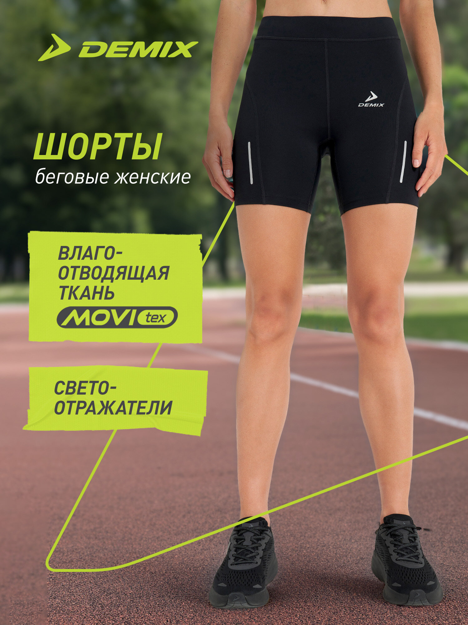 Шорты W D Running Urban Knit Shorts