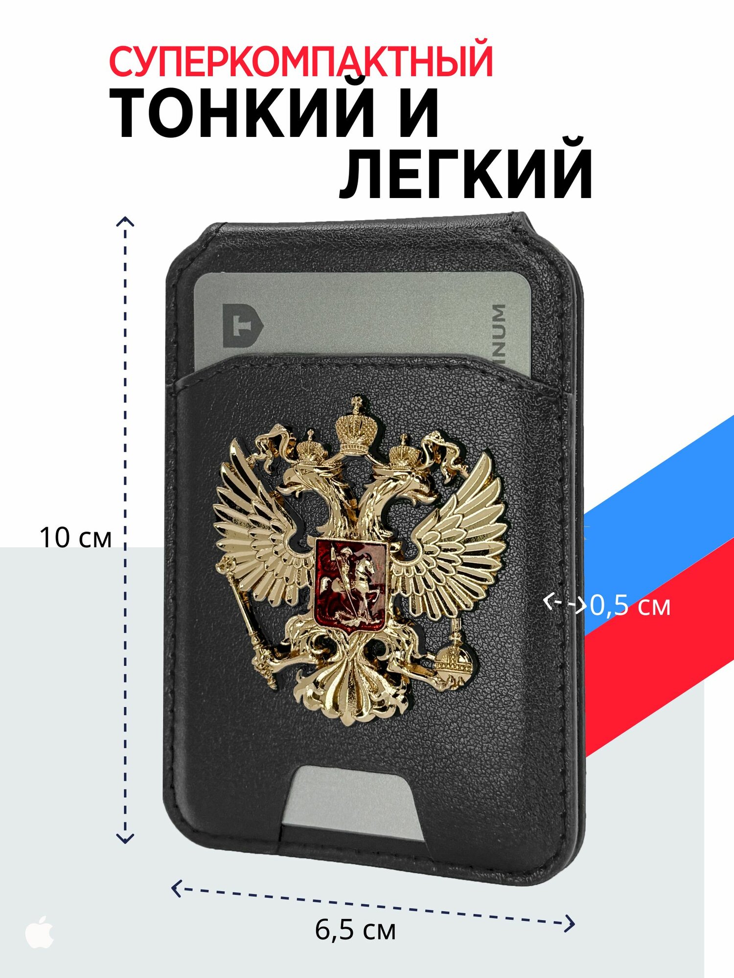 Картхолдер на iPhone Magsafe — фото 1