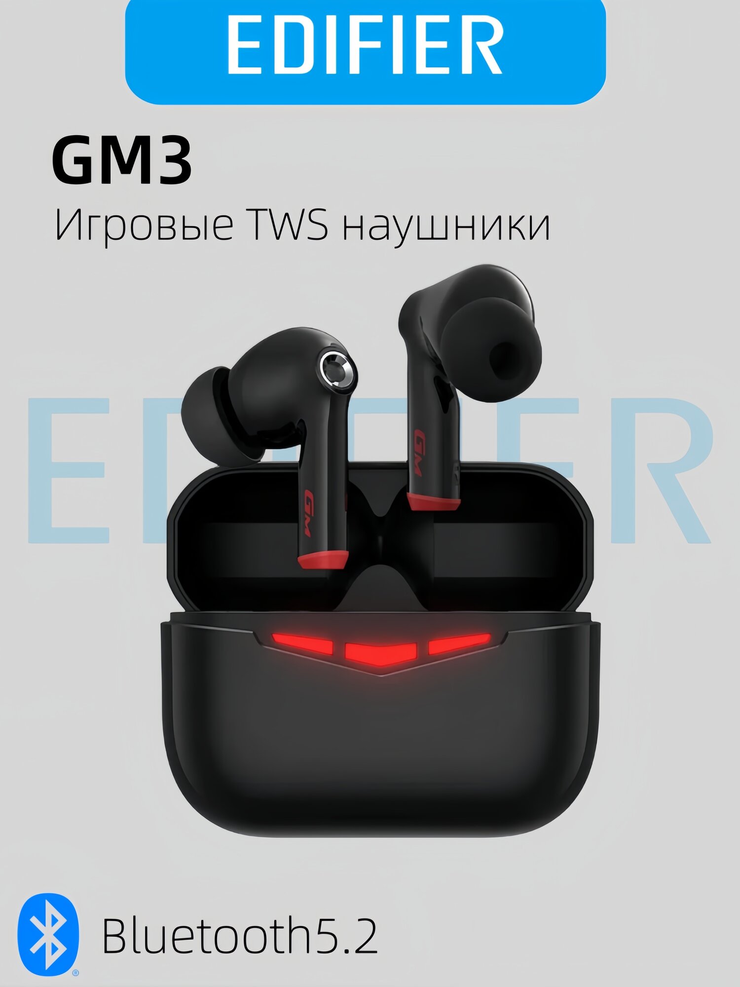 Игровые TWS наушники EDIFIER HECATE GM3, беспроводные, внутриканальные, Bluetooth 5.2