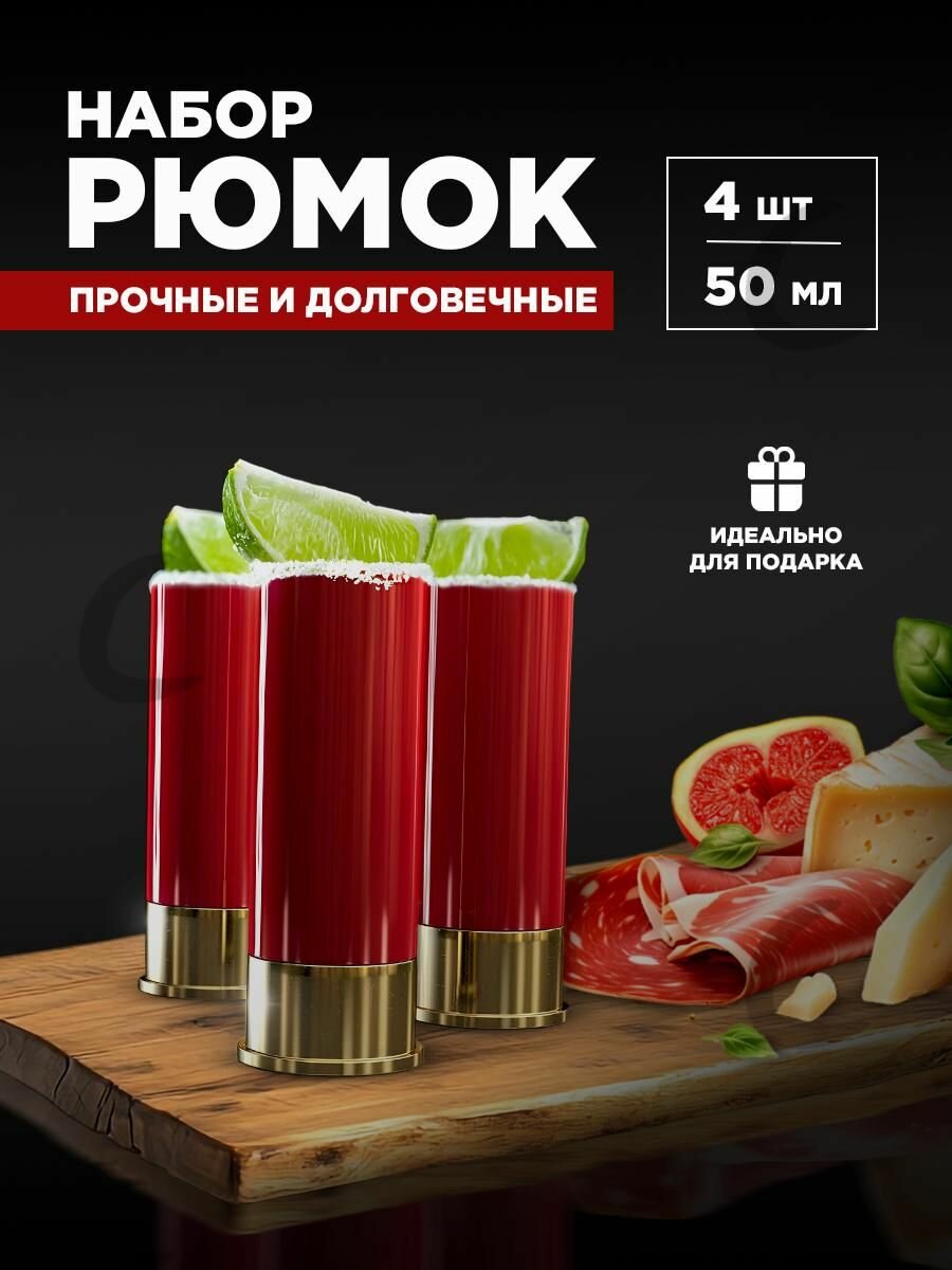 Набор рюмок99cc