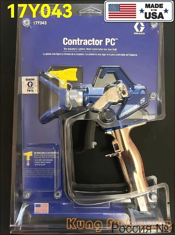 Пистолет Graco contractor PC покрасочный