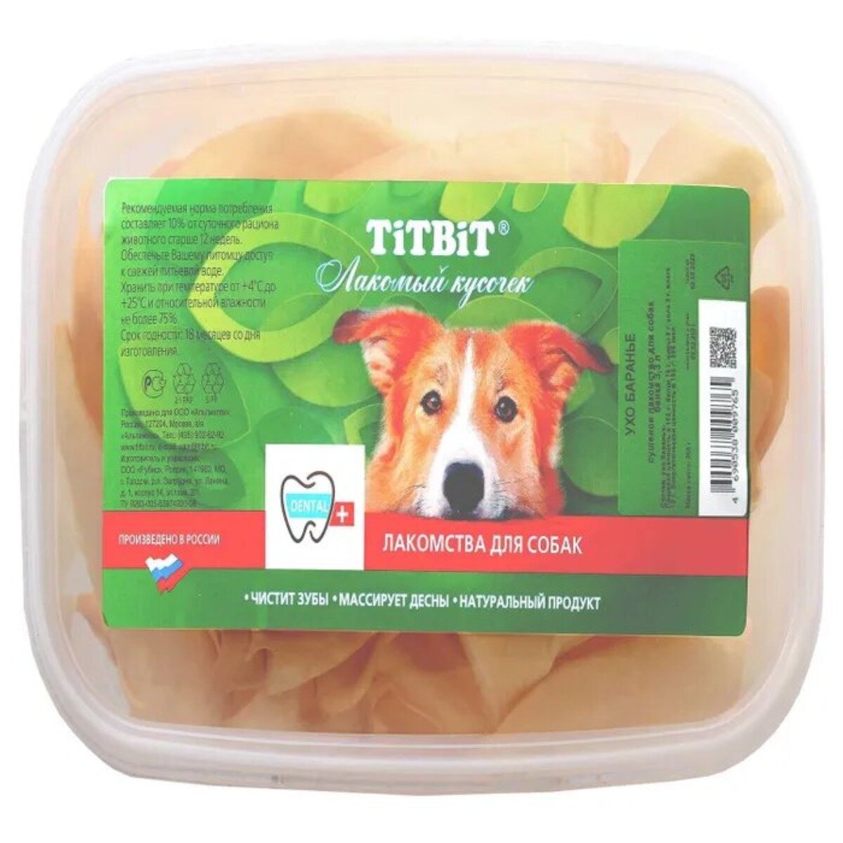 TiTBiT Лакомство для собак Ухо баранье 3,3л (банка)