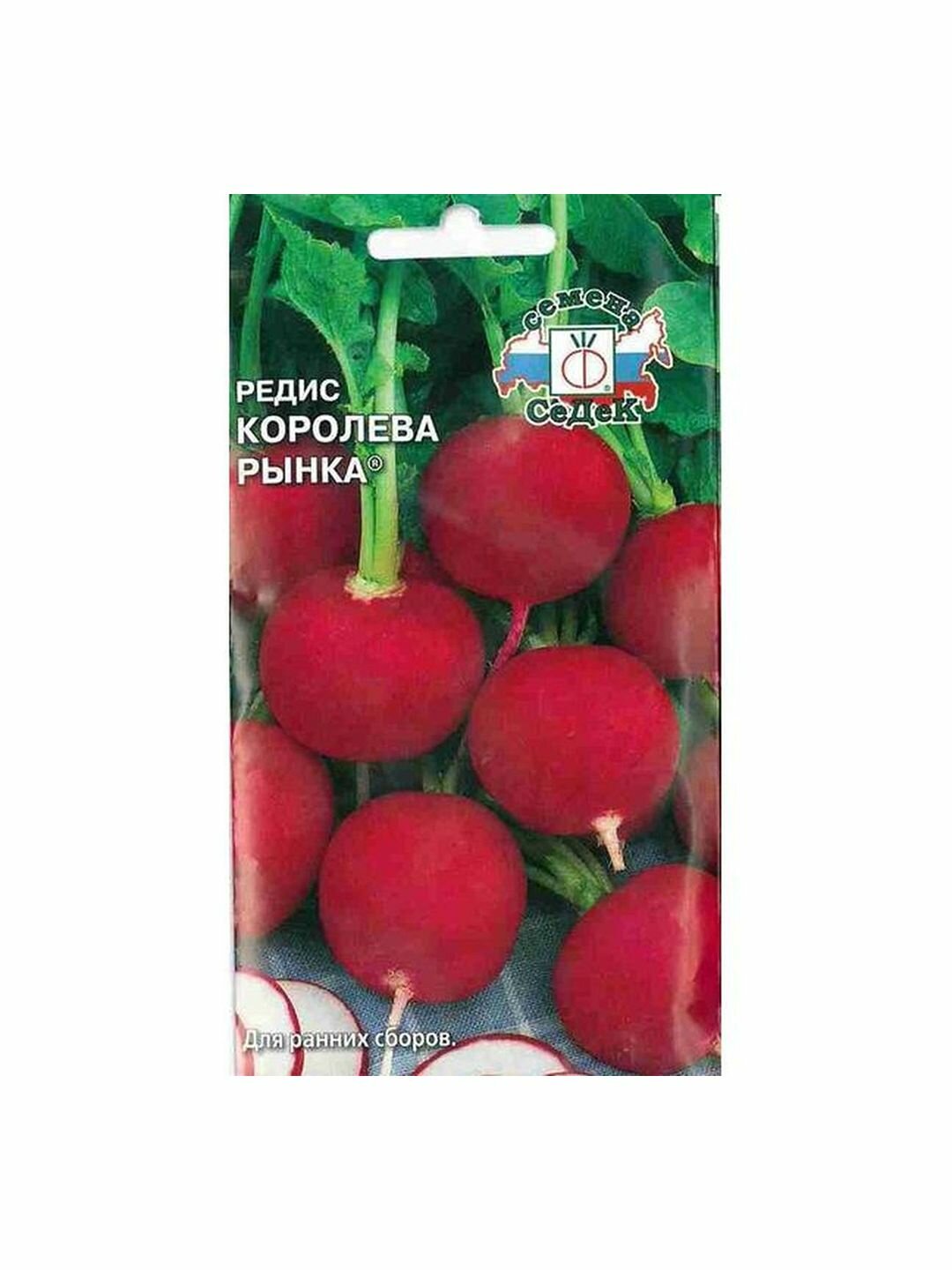 Семена Редис Королева рынка, СеДеК, 1 пачка - 2г семян