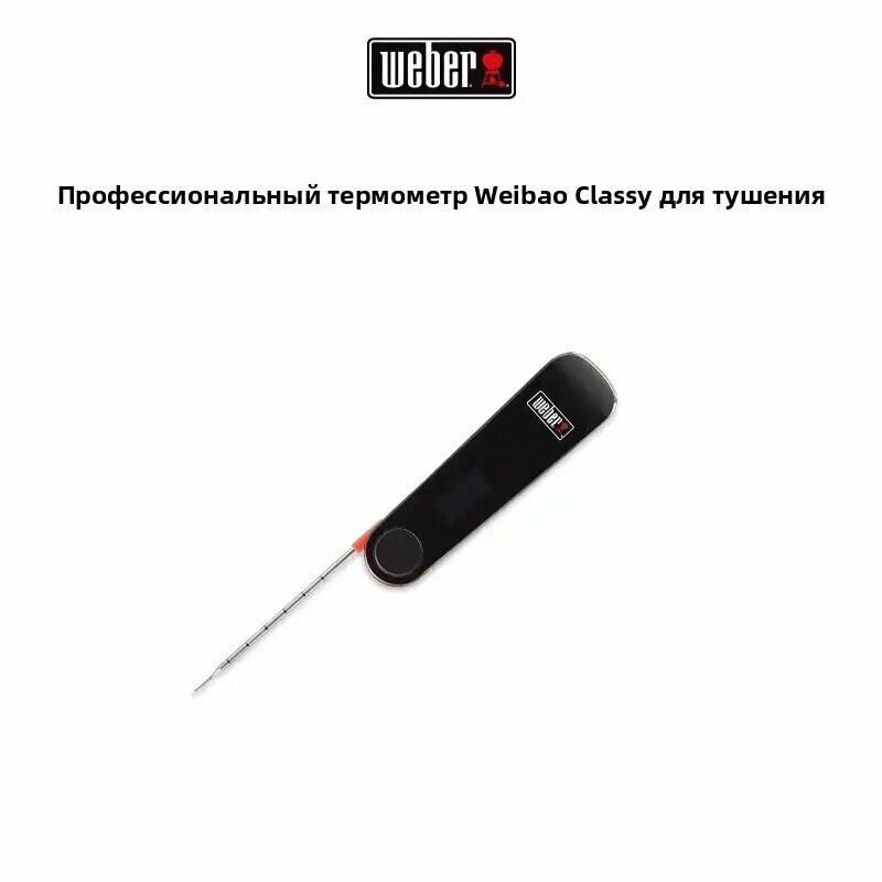 Weber Кулинарный термометр