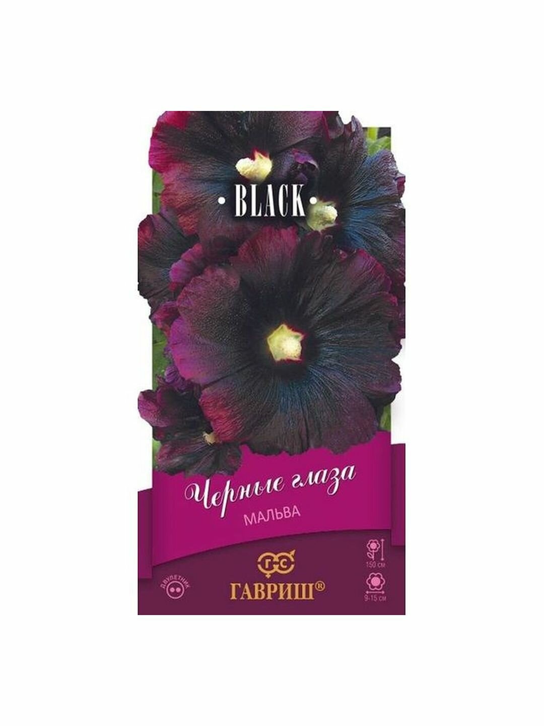 Семена Мальва Черные глаза, многолетние, Гавриш, 1 пачка - 10 семян