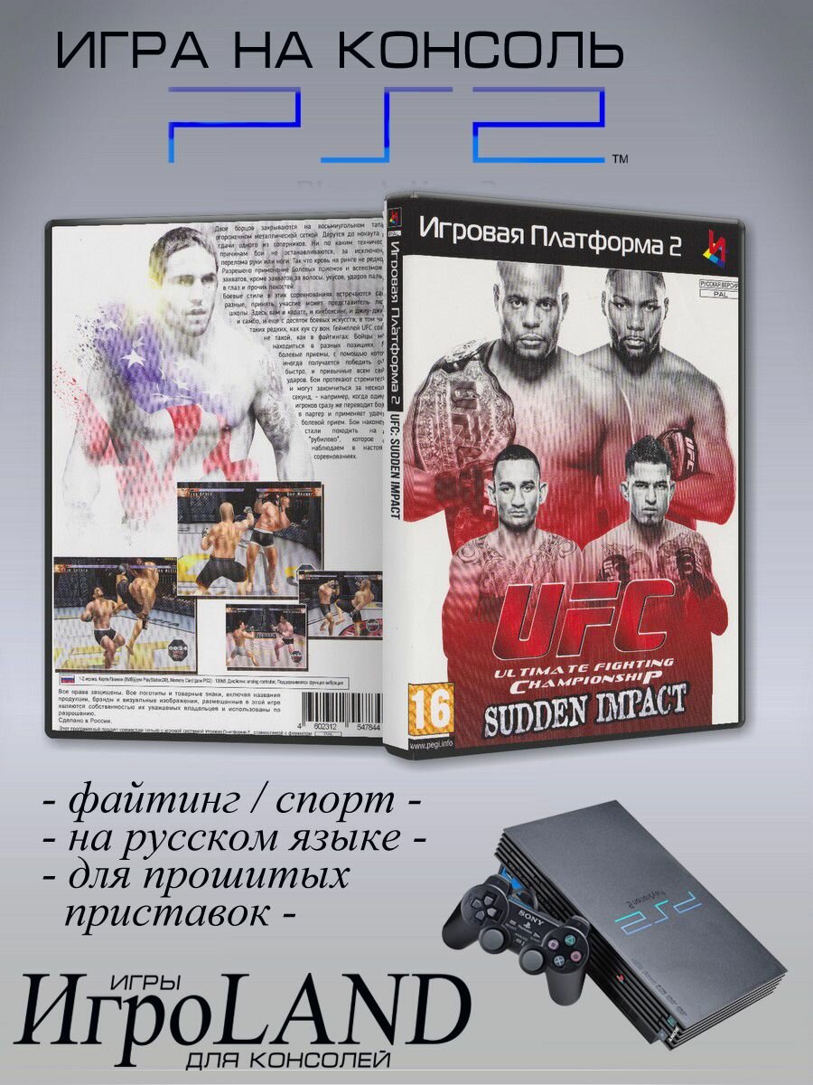 Игра UFC: Sudden Impact, Sony Playstation 2 ( PS 2 )