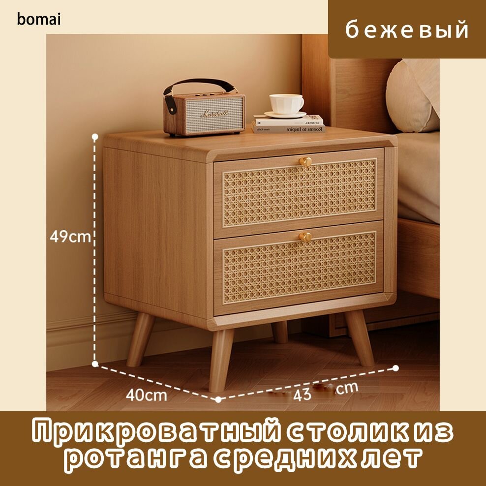 Винтажная прикроватная тумба с ротангом 43x40x49 см, деревянный органайзер для дома, небольшой китайский комод в французском стиле с элементами роскоши