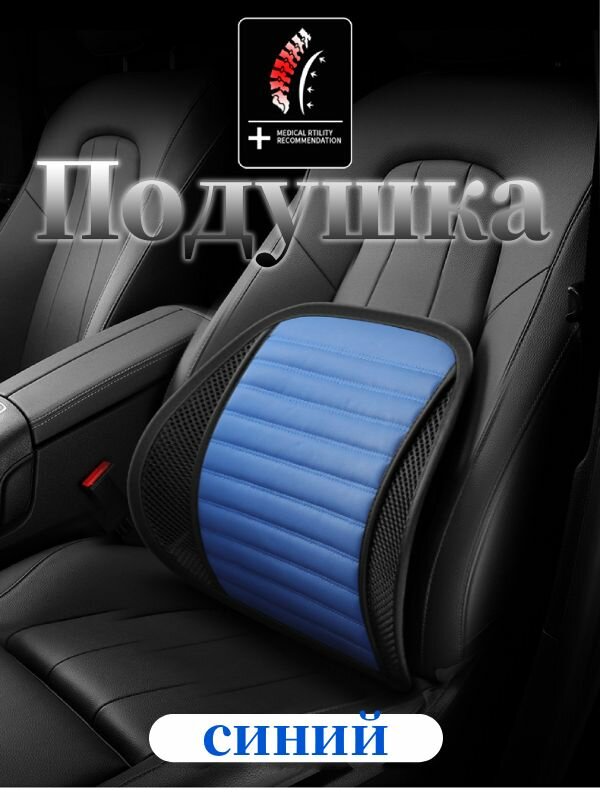 Подушка автомобильная На сиденье, Композитный материал, 1 шт.