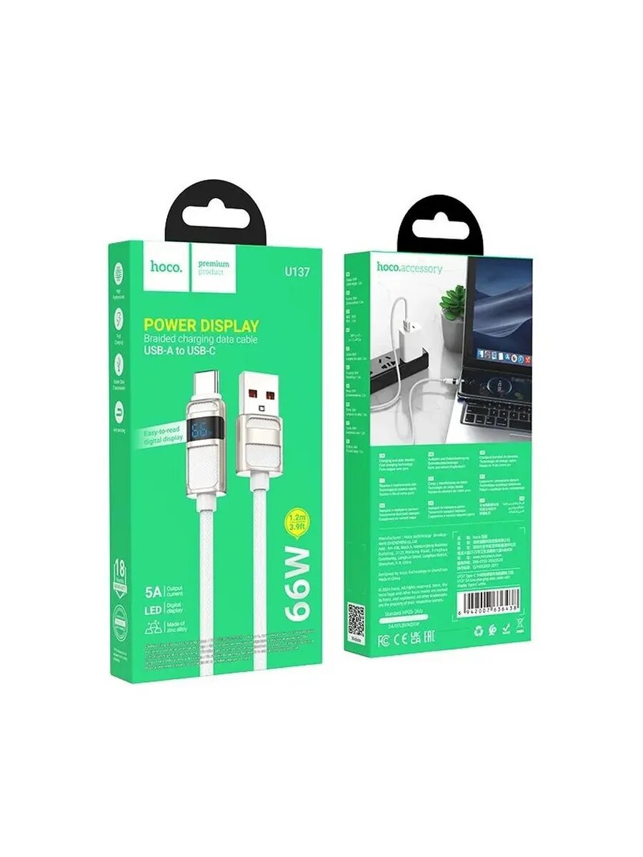 Кабель для быстрой зарядки, 66W, Type-C- USB с дисплеем