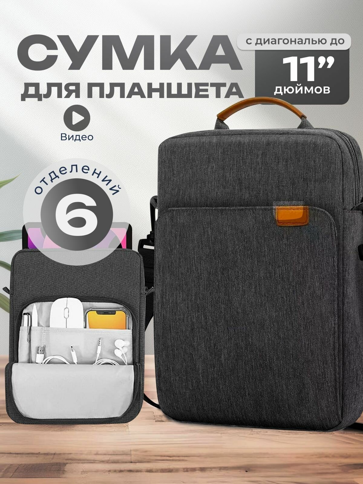 Сумка-чехол, для планшета, водонепроницаемая, защита от ударов, цвет черный