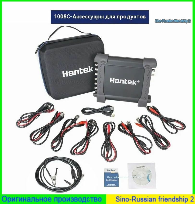 Hantek 1008C 8 каналов Автомобильный цифровой виртуальный Для автомобильных диагностик Полоса пропускания