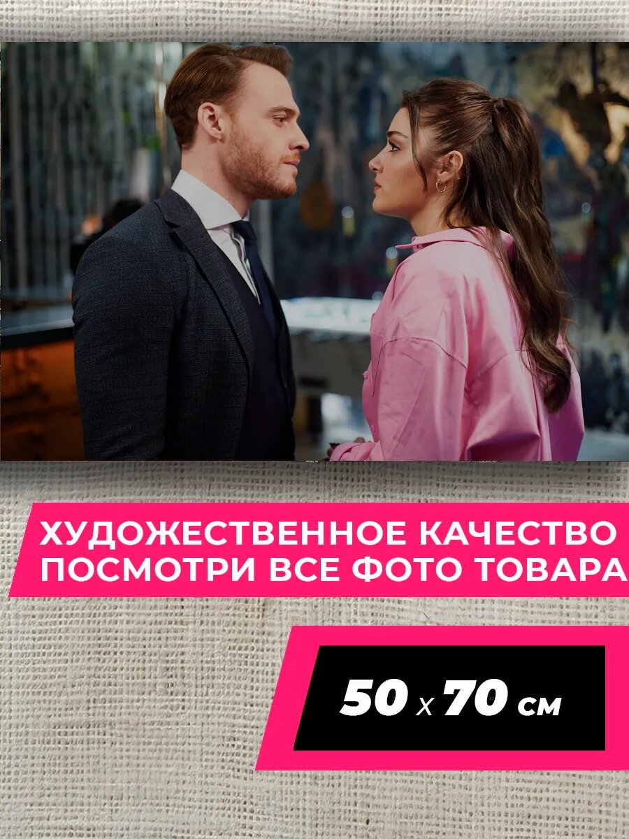 Постер Постучись в мою дверь на стену 20 50 на 70, матовая фотобумага премиум качества