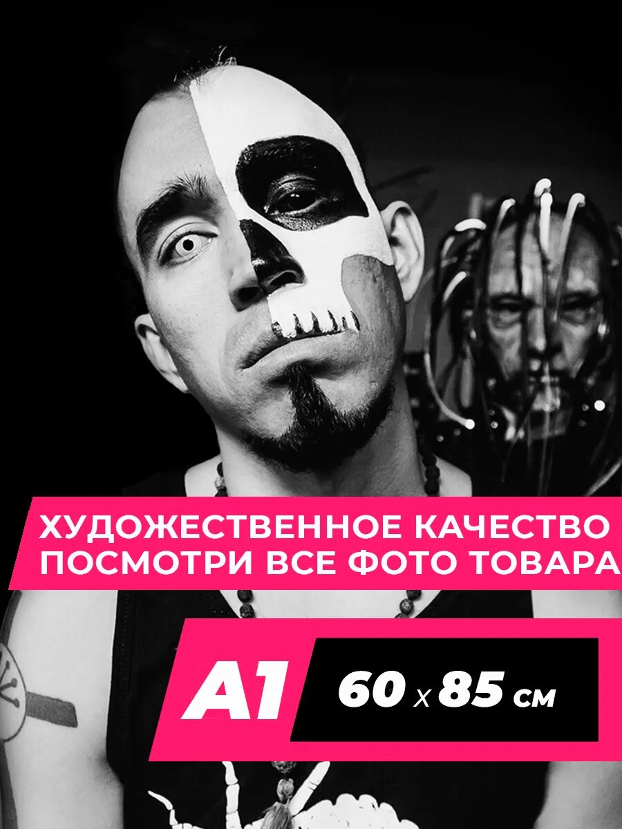 Постер Турбина Туриста на стену 139 Turbina Turista A1, матовая фотобумага премиум качества